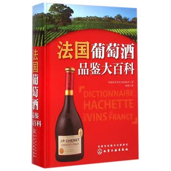 法国葡萄酒品鉴大百科(精)