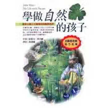 预售 原版进口书 约瑟夫．柯内尔学做自然的孩子张老师文化