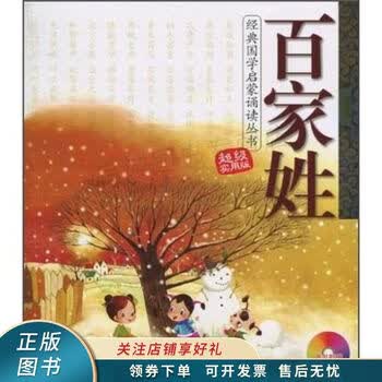 百家姓 何剑宇