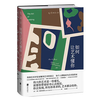 如何让艺术懂你  艺术      9787559636331