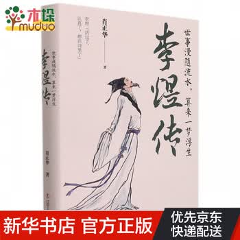 李煜传：世事漫随流水，算来一梦浮生