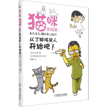 猫咪咨询室--从了解喵星人开始吧