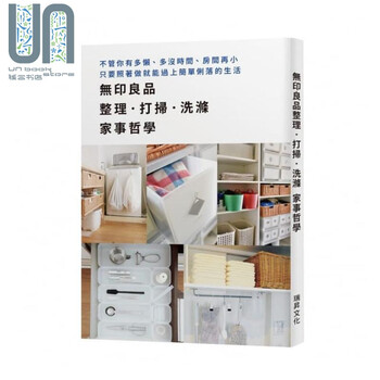 整理.打扫.洗涤 家事哲学 港台原版 X-Knowledge 瑞昇文化 居家生活