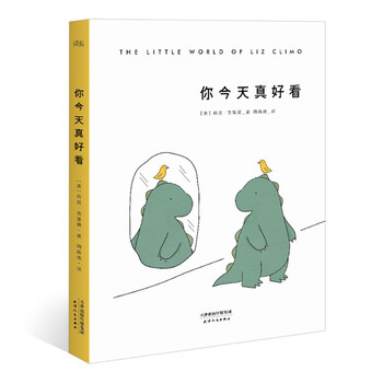 你真好看