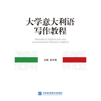 {正版新书}大学~~~语写作教程9787566322029