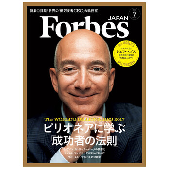 【包邮】订阅Forbes JAPAN福布斯日本 商业杂志 日本日文版 年订12期