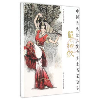 单柏钦/中国当代最具实力美术名家荟萃