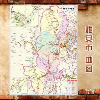 2021新款 雅安市地图墙贴 超大巨幅 交通行政区划图 装饰画海报 120-90cm（高X宽） 相纸（有配送专业胶不伤墙）