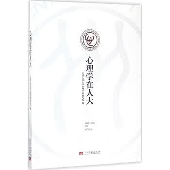 心理学在人大