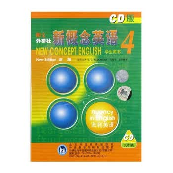 新概念英语4