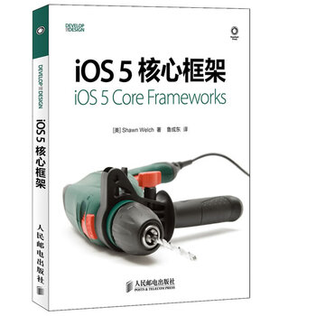 IOS 5 核心框架 (美)韦尔奇 9787115289834 人民邮电出版社