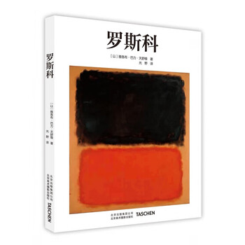 罗斯科(精)