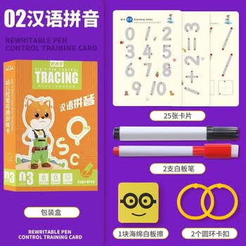 【时光学】进阶式幼儿控笔训练字帖 儿童可擦写训练卡学前班3-4-5 【汉语拼音一盒装】 带2支白板笔+1个白板擦+2个