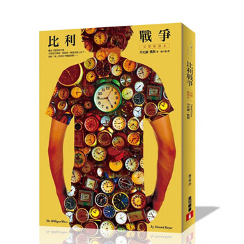 现货港台 《比利战争(完整新译本)》丹尼尔．凯斯 皇冠文化The MilliganWars 原装进口