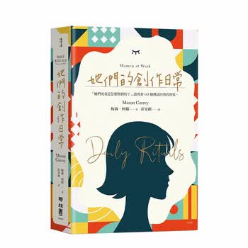 她们的创作日常 港台原版 梅森·柯瑞 女性艺术家 草间弥生 毕肖普 皮娜鲍什 香奈儿 刘易斯