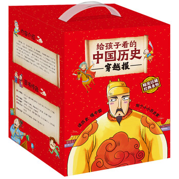 中国历史穿越报 礼盒装：朝代卷（全10册套装 赠时间轴）全彩漫画+趣味访谈