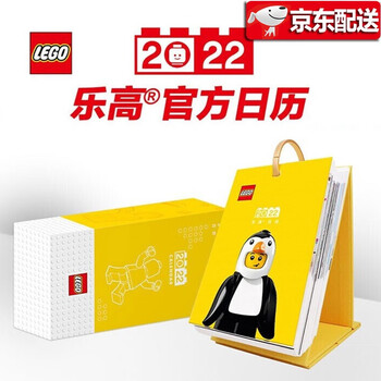 2022新年日历【多规格】小林漫画日历2022+十点读书日历+故宫挂历周历+乐高日历2022+民法典 乐高日历2022