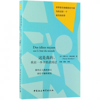 这是真的我在一本书里读到过