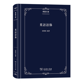 英语语体