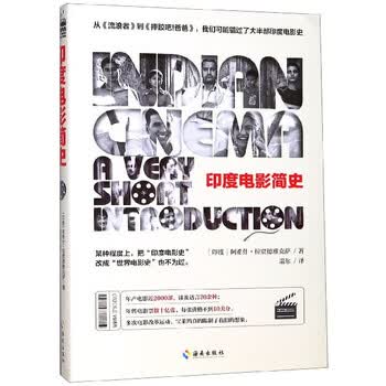 印度电影简史