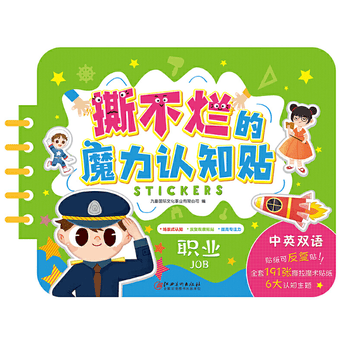 撕不烂魔力认知贴 职业
