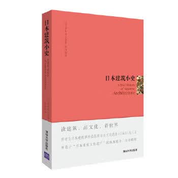 日本小史【保证正版】