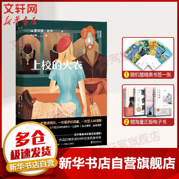 罗尔德达尔童话系列 上校的大衣