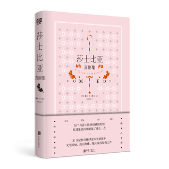 莎士比亚悲剧集