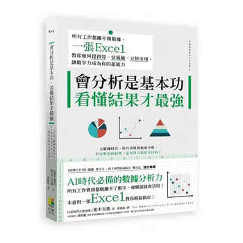 在途 会分析是基本功看懂结果才强所有工作都离不开数据一张Excel教你如何提预算、估风险、分析市场