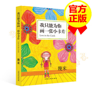 我能为你画一张小卡片