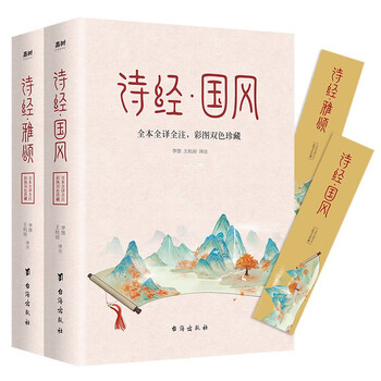 枕上诗书系列全套4册 一本书读懂最美古诗词+遇见最美唐诗+遇见最美宋词+他们有才亦有爱 中国文学浪漫古诗词读美的诗品深情的词做更好的自己 诗经全本2册