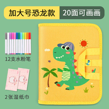 儿童画画本手绘涂鸦画册图画本幼儿园初学者绘画本小班涂颜色小孩套装填充画可擦宝宝入门益智启蒙书绘本填色 加大号恐龙款【20面可画+12支水粉笔】