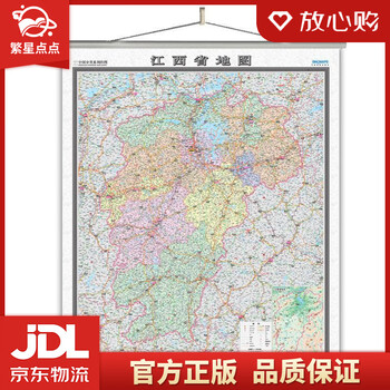 【新华正版】 江西省地图挂图 中国地图出版社 中国地图出版社