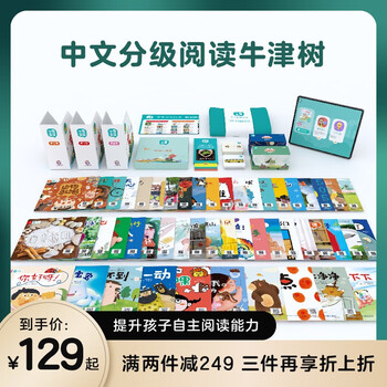 一亩宝盒分级阅读绘本套装儿童中文启蒙书籍课外必读物字卡 【一亩宝盒】预备级