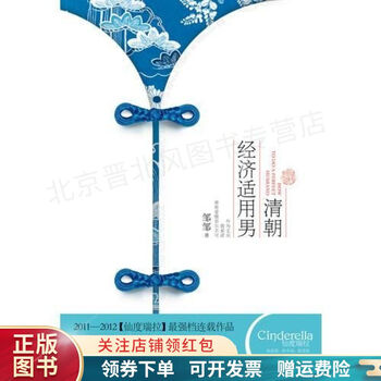 清朝经济适用男 邹邹