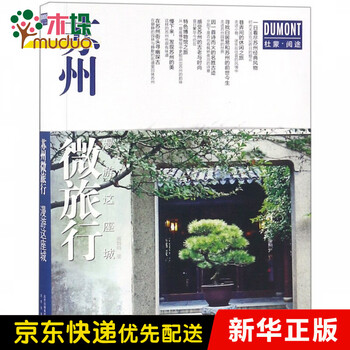 苏州微旅行(漫游这座城)