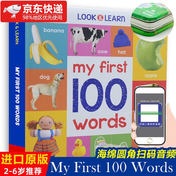 【英文原版书】My First 100 Words 我认识的前100个字 精装硬壳绘本 单册