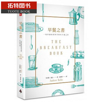 预售 早餐之书 时报出版台版书籍 图书