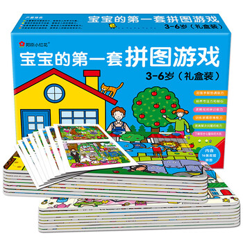 邦臣小红花·宝宝的套拼图游戏 可挑选 0~3~6岁（礼盒装）幼儿培养幼儿专注力训练提高配对卡片 3-6岁宝宝的拼图游戏(含16张拼图)