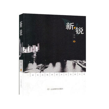 新锐 李伟 小说 9787570100521