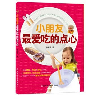 小朋友爱吃的点心