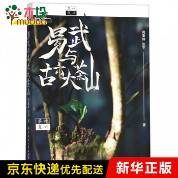 茶叶复兴(易武与古六大茶山)