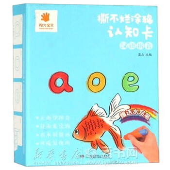 新华书店 现货正版 汉语拼音/撕不烂涂鸦认知卡 编者:蓝山