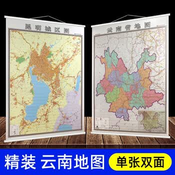 【精装版】2022年 云南省昆明市地图挂图 1.4米*1米 高清覆膜防水 办公学习 装饰墙面