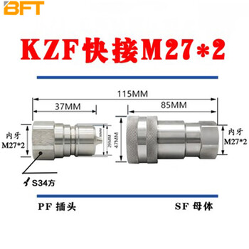 【贝傅特KZF液压快速接头】贝傅特 KZF液压快速接头 304不锈钢开闭式高压自封螺纹油管接头耐高温腐蚀 KZF-M27*2 【行情 报价 价格 评测】-京东