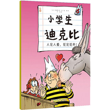 人见人爱,花见花开!