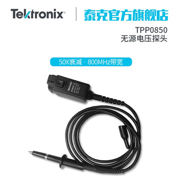 Tektronix/泰克P5150示波器高压单端探头TPP0850/800M带宽50X衰减MAX电压 TPP0850【图片 价格 品牌 报价】-京东