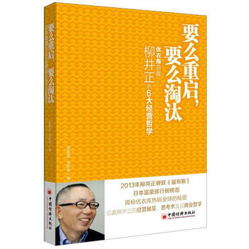 要么重启,要么淘汰