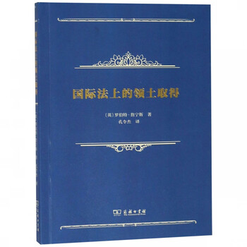 法上的领土取得
