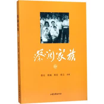 蔡澜家族(2)